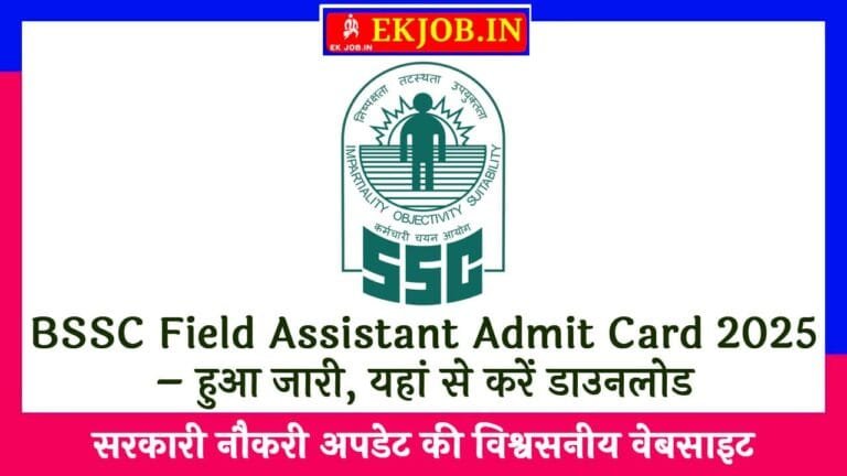 Bihar BSSC Field Assistant Admit Card 2025 Download Link – Direct ...