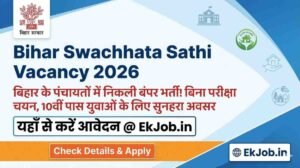 Bihar Swachhata Sathi Recruitment 2026: स्वच्छता साथी के पदों पर सीधी ...